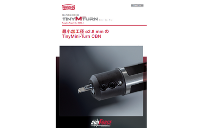 【面品位】タンガロイ切れ刃の長寿命を実現極小内径加工用工具「TinyMini-Turn CBN」 | 論文 | DMG MORI