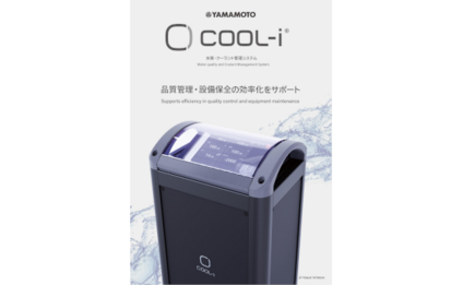 【Reduce set up time】YAMAMOTO METAL TECHNOSA coolant analyzer capable of ...